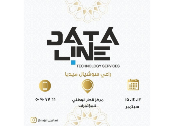 DataLine Qatar - A Creative Digital Agency in Doha,Qatar
